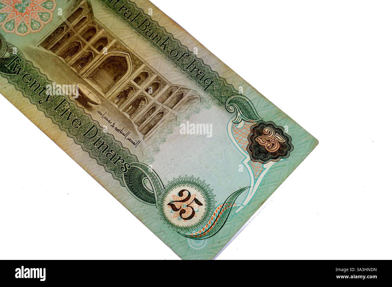 the reverse side of Iraqi twenty five dinars by central bank of Iraq ...
