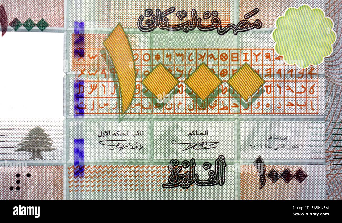 Large fragment of the obverse side of 1000 Livres one thousand Lebanese ...
