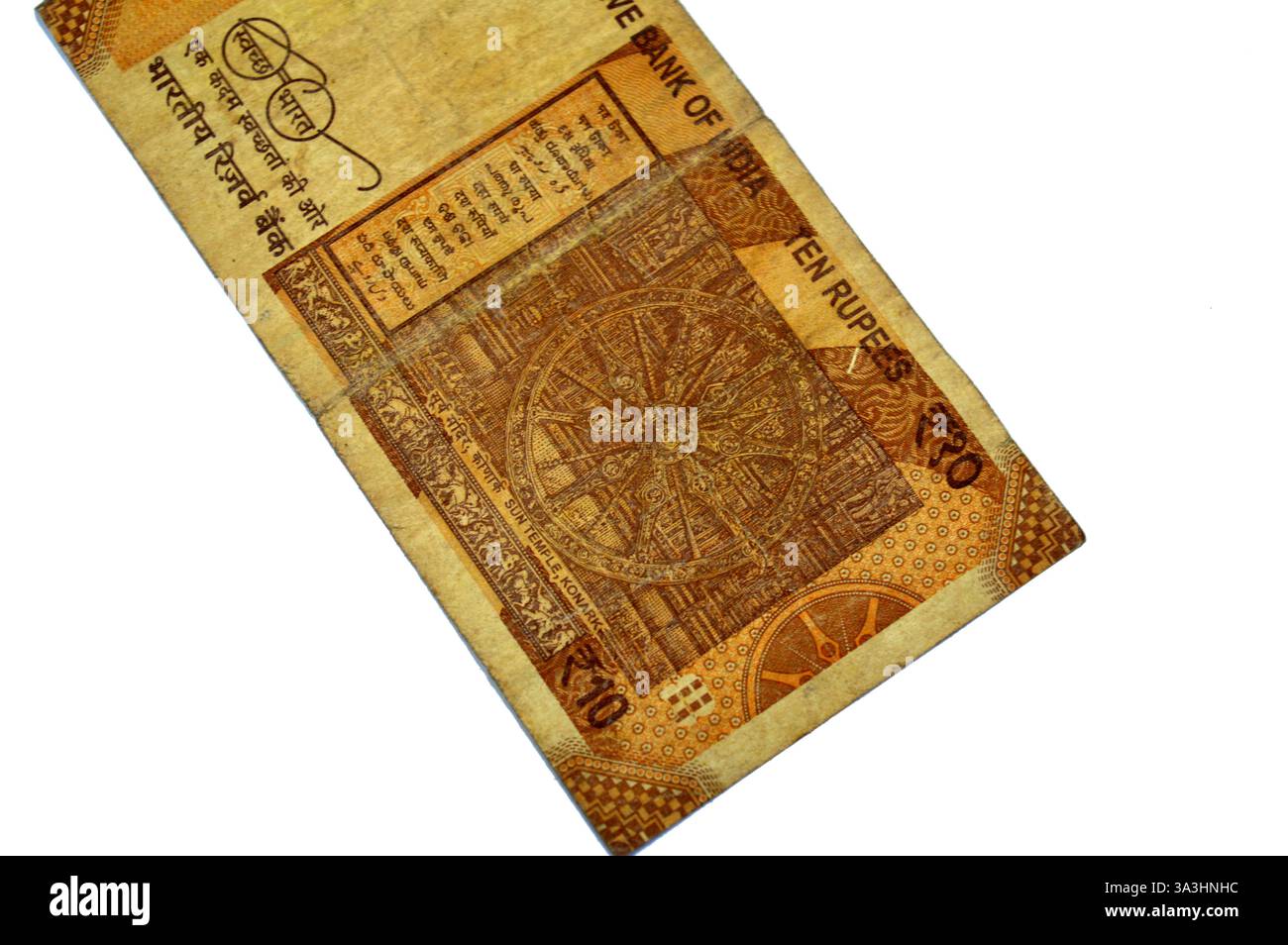 the reverse side of ten 10 Indian Rupees INR issued by Reserve Bank of ...