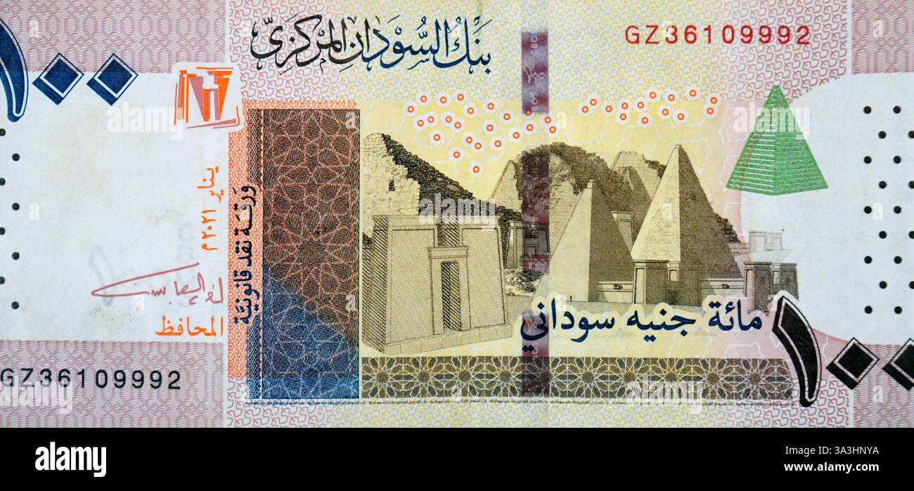 Large fragment of the obverse side of 100 SDG one hundred Sudanese ...