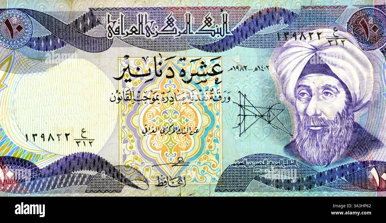 Large fragment of obverse side of 10 IQD ten Iraqi dinars cash money ...