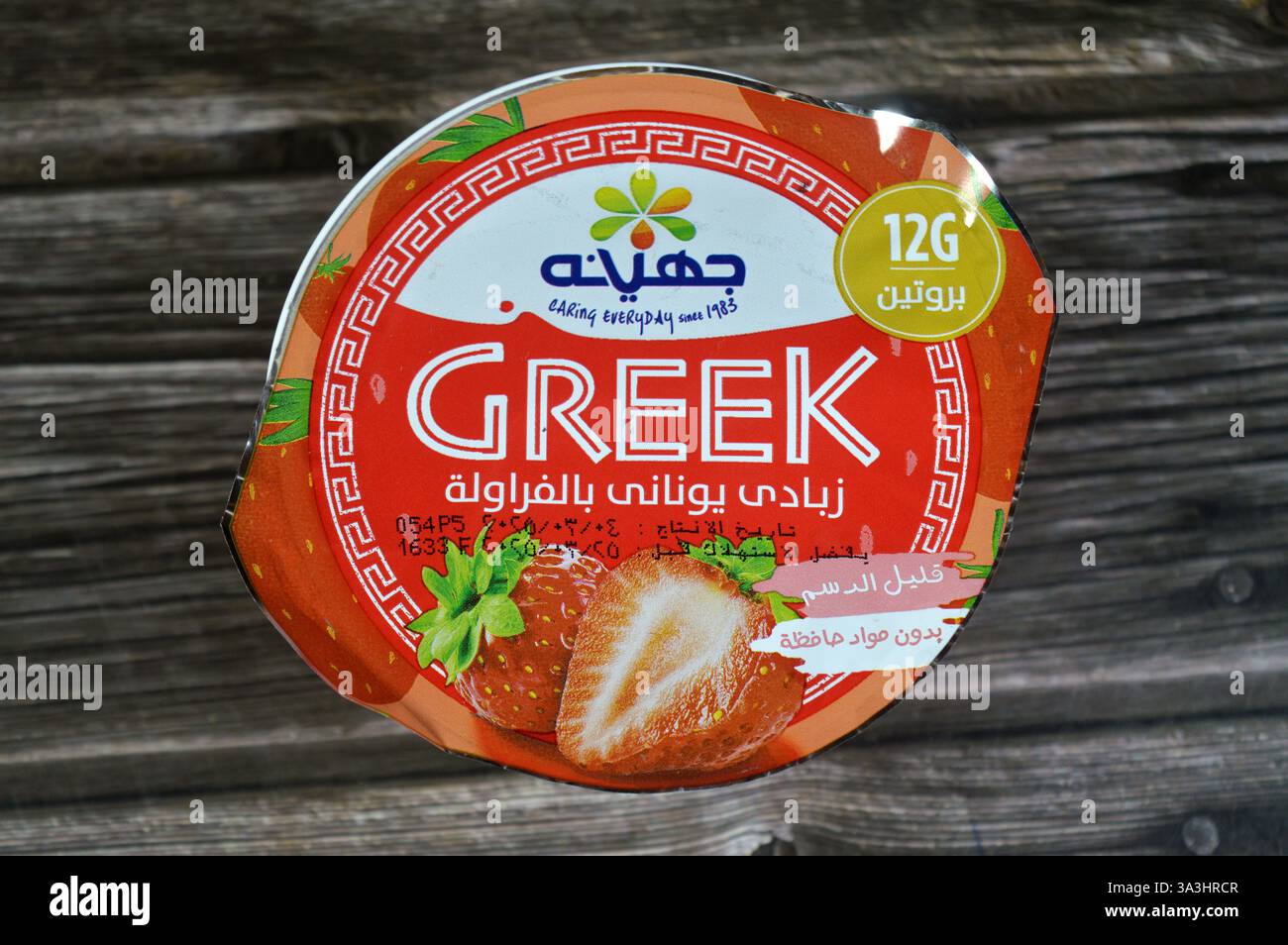 Cairo, Egypt, March 10 2025: Juhayna Greek yogurt with strawberry ...
