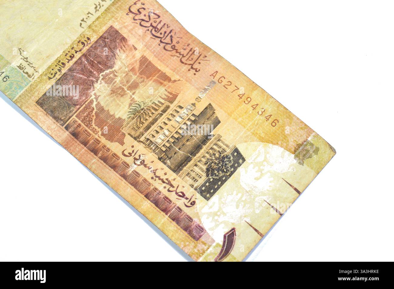 the obverse side of 1 SDG one Sudanese pound cash money bill banknote ...