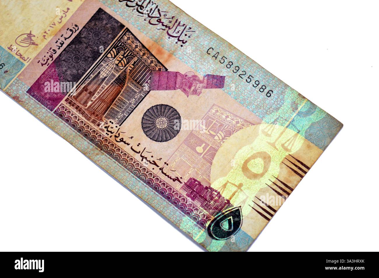 the obverse side of 5 SDG Five Sudanese pounds cash money bill banknote ...