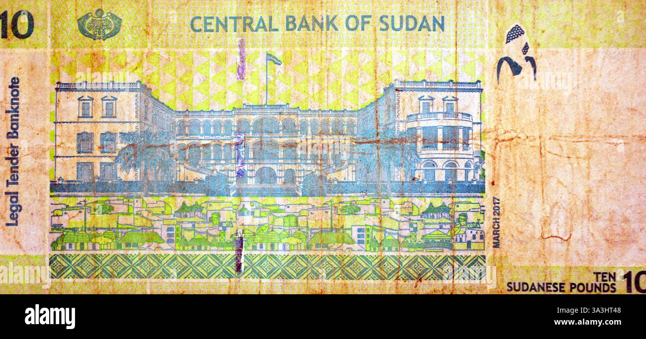 Large fragment of the reverse side of 10 SDG ten Sudanese pound cash ...