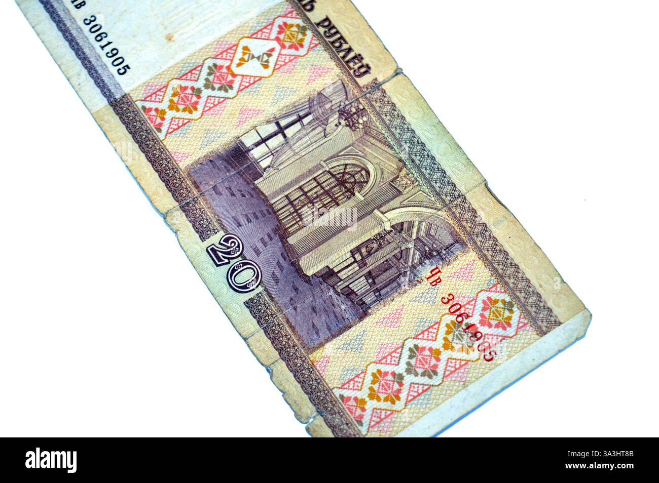 the reverse side of 20 BYN twenty Belarusian rubles cash money banknote bill, by the National ...