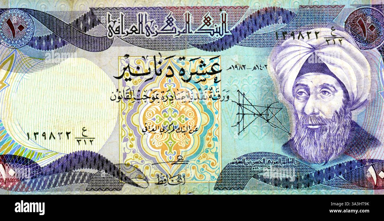 Large fragment of obverse side of 10 IQD ten Iraqi dinars cash money ...