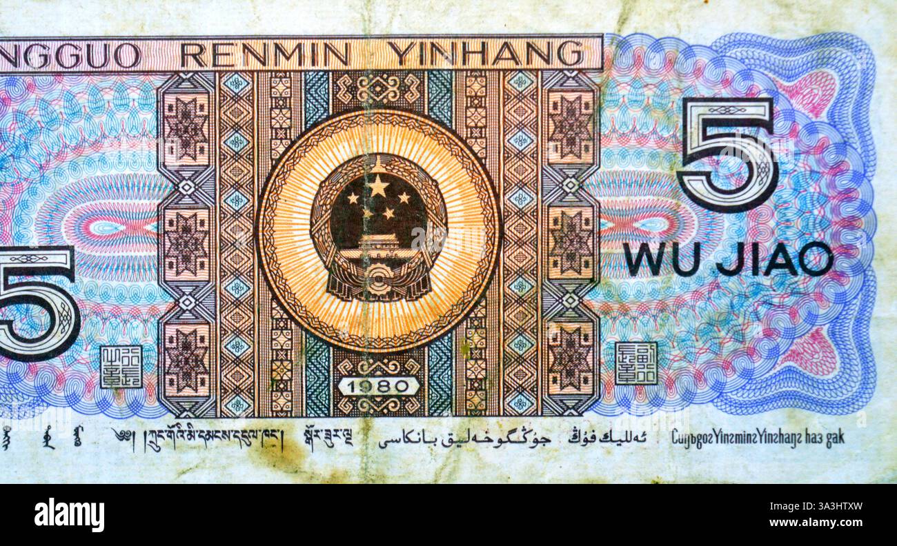 Large fragment of the reverse side of 5 Chinese Jiao cash money ...