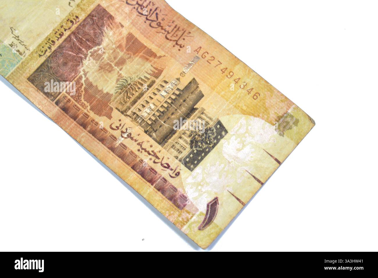 the obverse side of 1 SDG one Sudanese pound cash money bill banknote ...