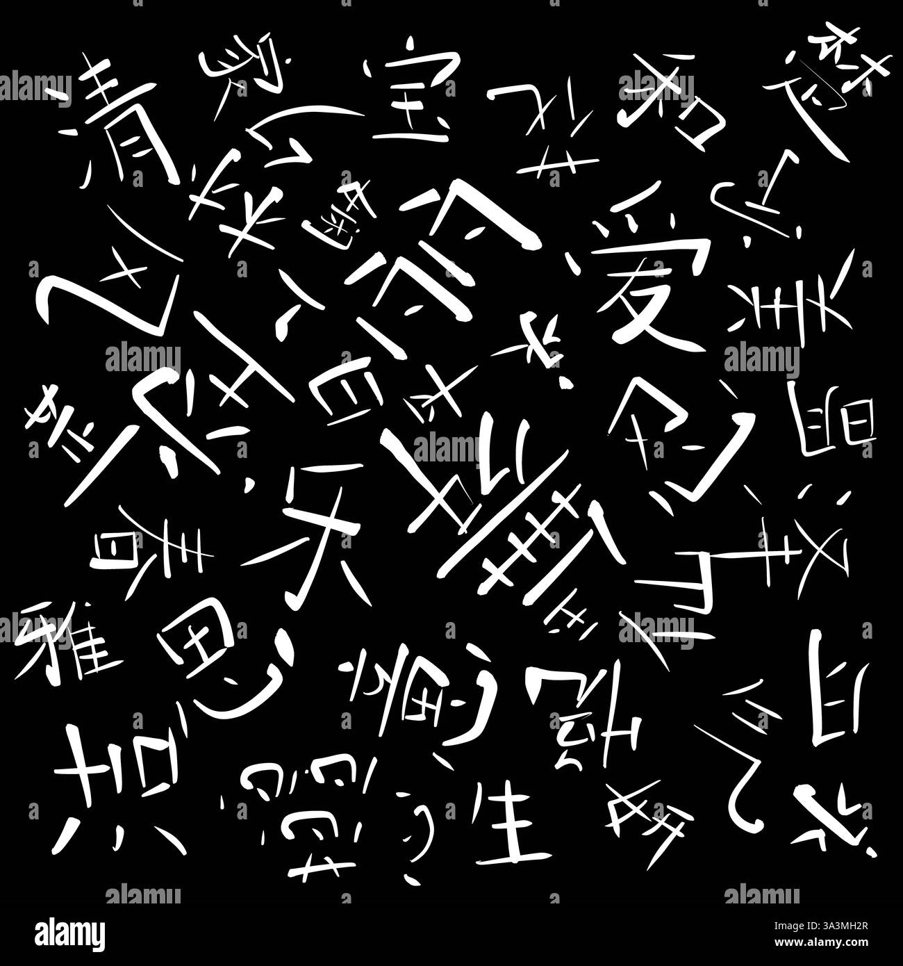 Chinese characters words abstract pop art Stock Photo - Alamy