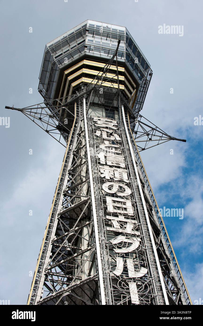 Tsutenkaku Tower (Tower Reaching Heaven), a.k.a. Hitachi Tower, is 103 ...