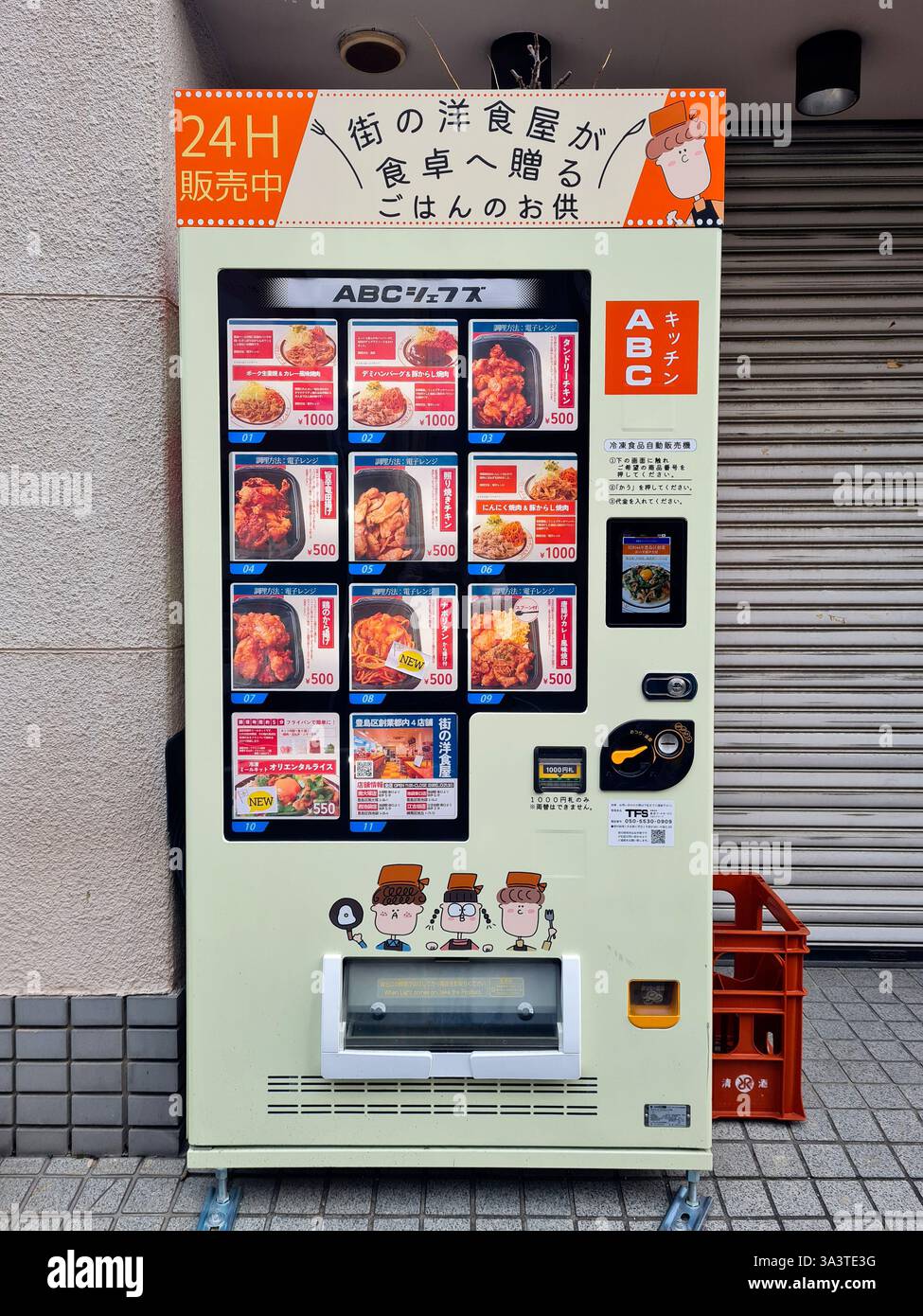 A frozen food vending machine on the roadside in Tokyo, Japan Stock ...
