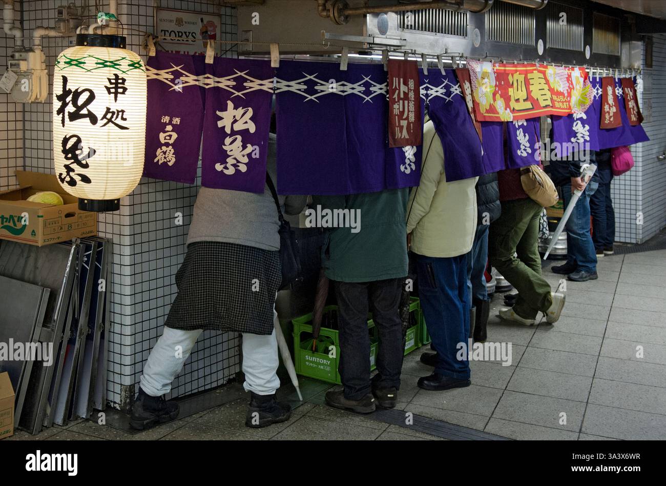 Kushi dokoro hi-res stock photography and images - Alamy