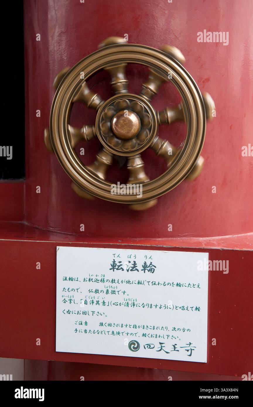 A spinning prayer wheel to elicit a blessing from the deity at the ...