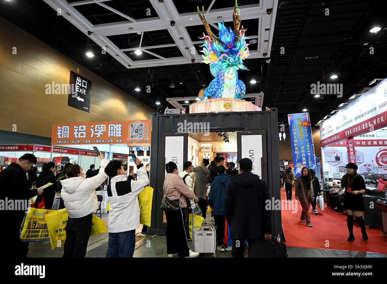 The 2025 Shenyang International Advertising Expo kicks off in Shenyang ...