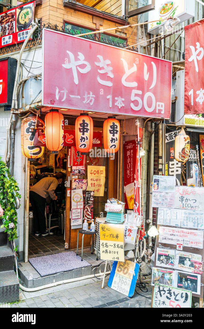 Typical japanese diner hi-res stock photography and images - Alamy
