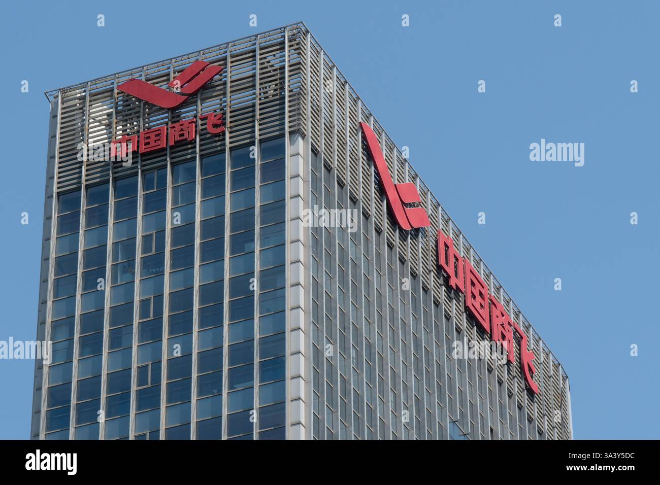 SHANGHAI, CHINA - MARCH 18, 2025 - The COMAC office building in ...