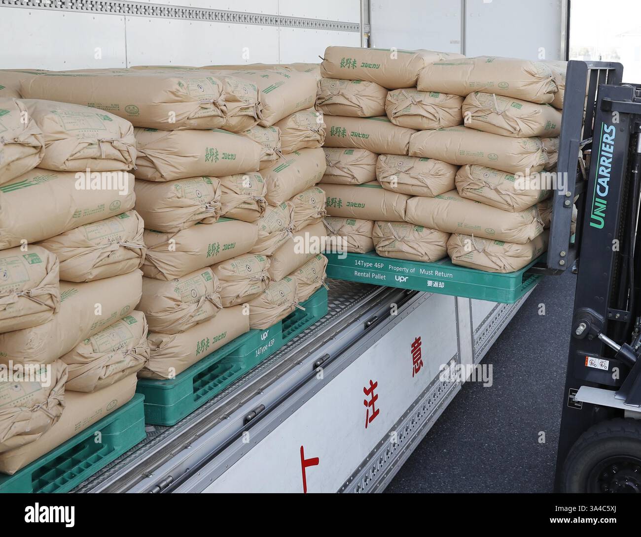 Bags containing Japanese government's emergency rice reserves are ...