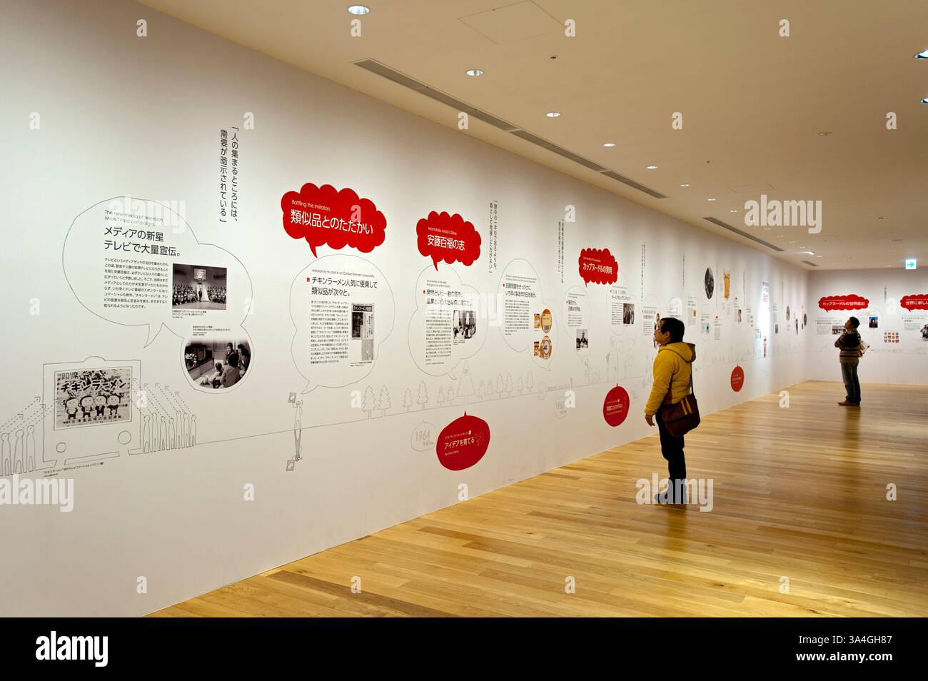 Momofuku ando story hi-res stock photography and images - Alamy