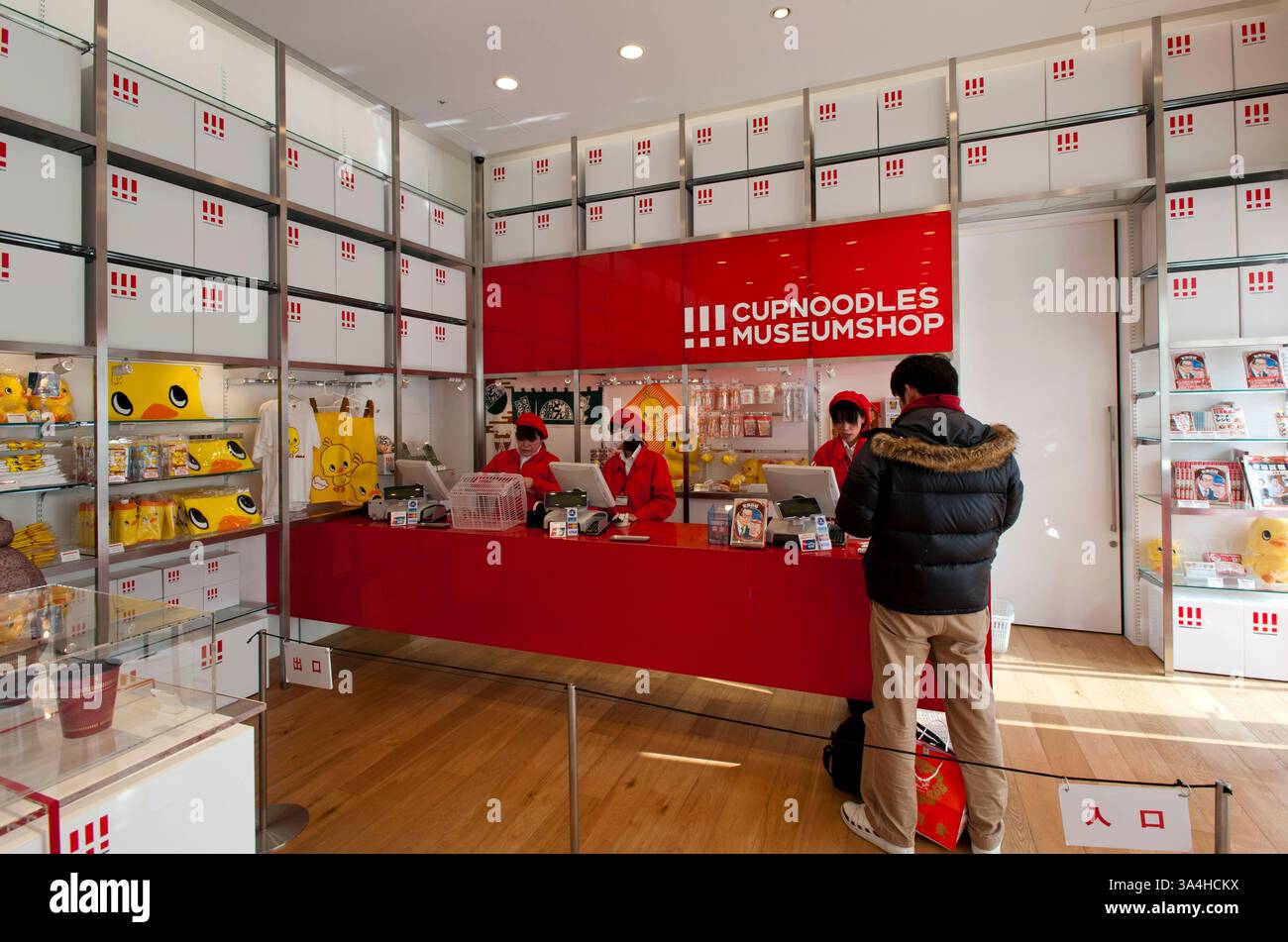 Gift shop and omiyage store at the Nissin Cup Noodles Museum in ...