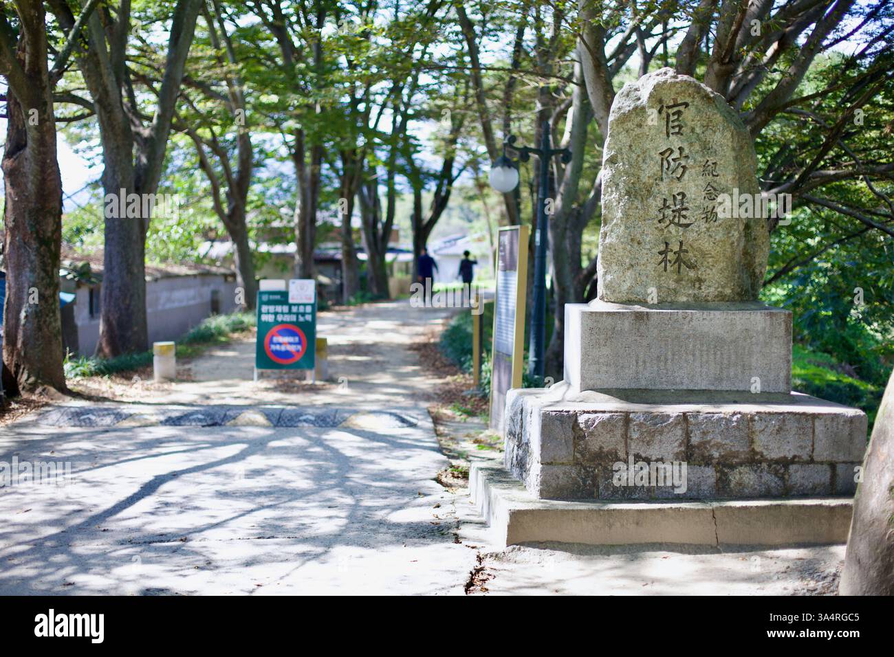 Damyang County, South Korea - September 24, 2020: A stone monument ...