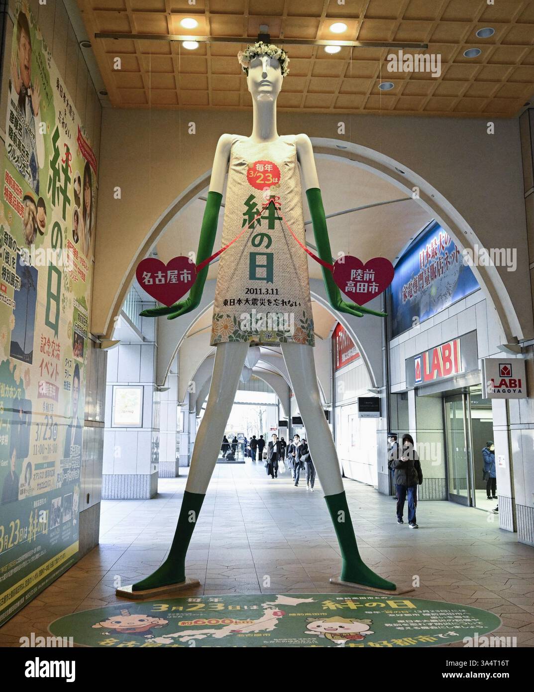 Photo taken on March 19, 2025, shows the 6.1-meter-tall mannequin ...
