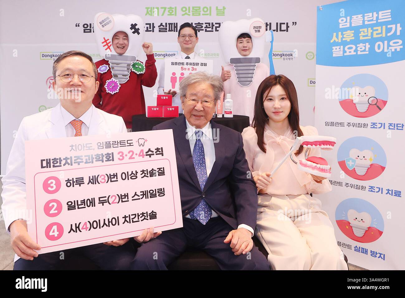 20th Mar, 2025. Campaign for healthy gums Actor Choi Bul-am (C), a ...