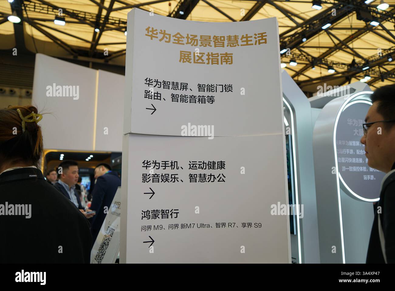 SHANGHAI, CHINA - MARCH 20, 2025 - Visitors visit the HUAWEI booth at ...