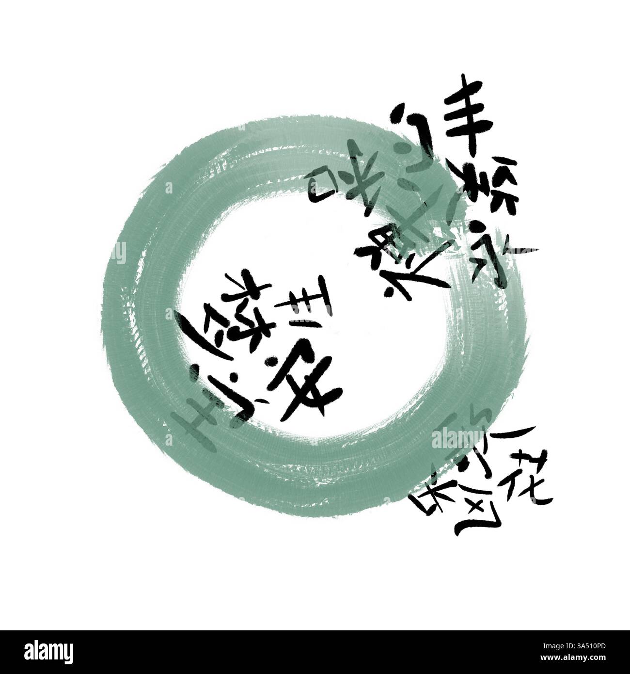 Brush stroke ensue zen circle abstract art Stock Photo - Alamy