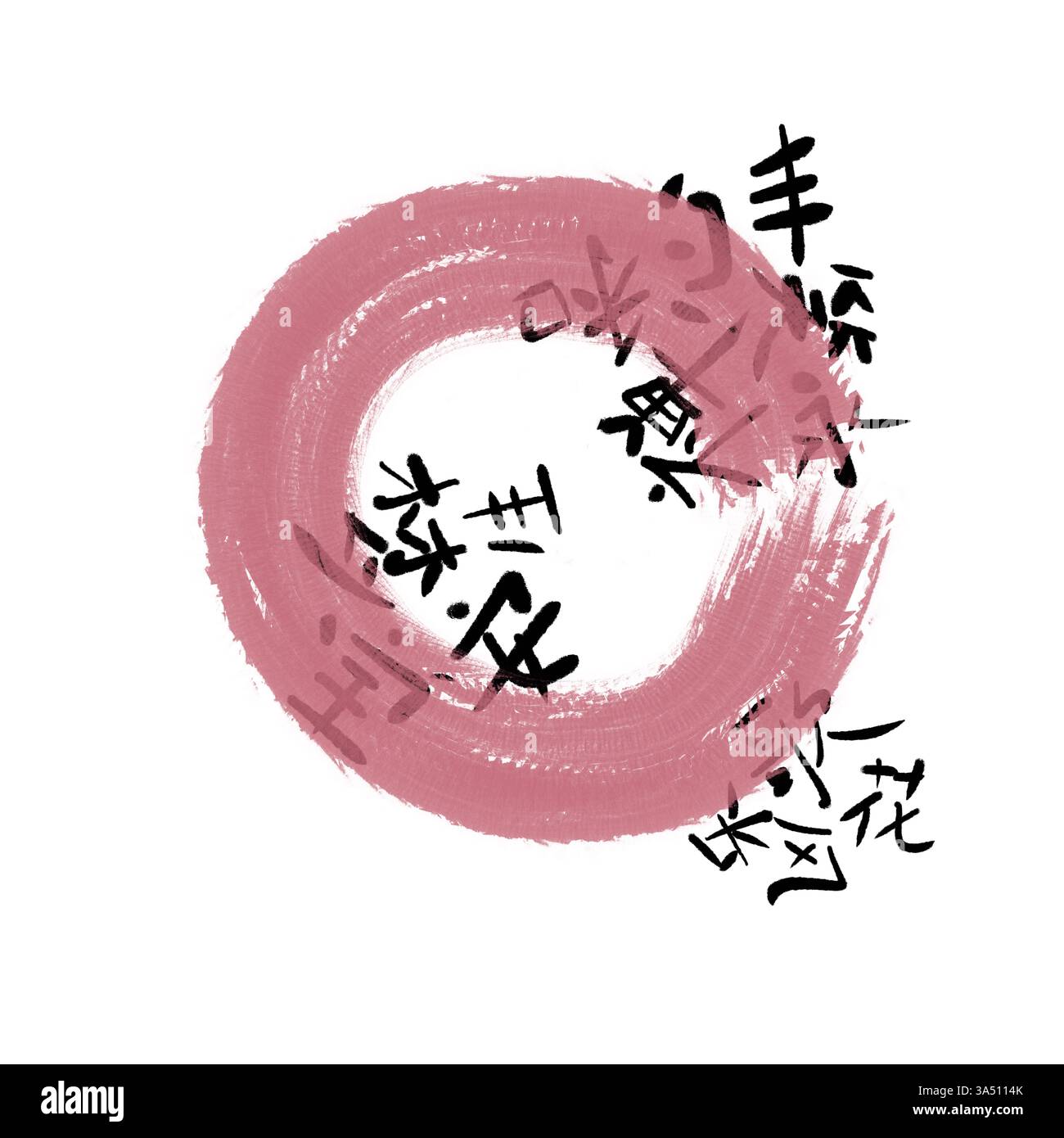 Rose gold color brush stroke enso circle abstract art Stock Photo - Alamy