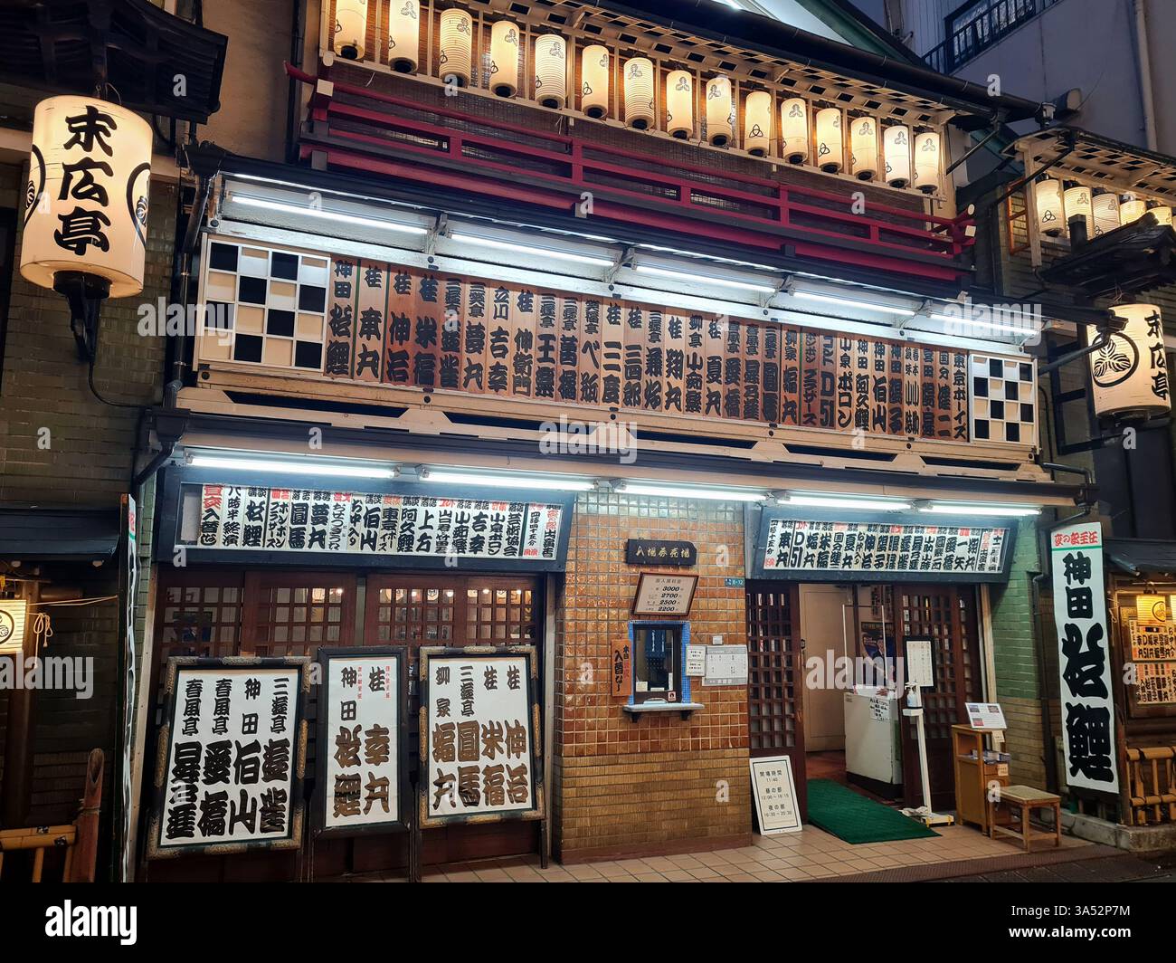 Famous suehirotei traditional Japanese theater in Shinjuku, Tokyo Stock ...