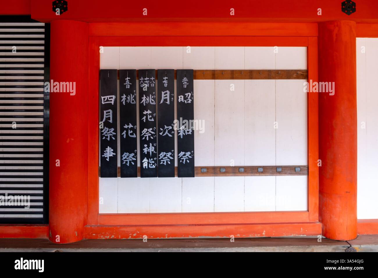 Miyajima. Japan. April 4, 2024. Wooden plaques inside Itsukushima ...