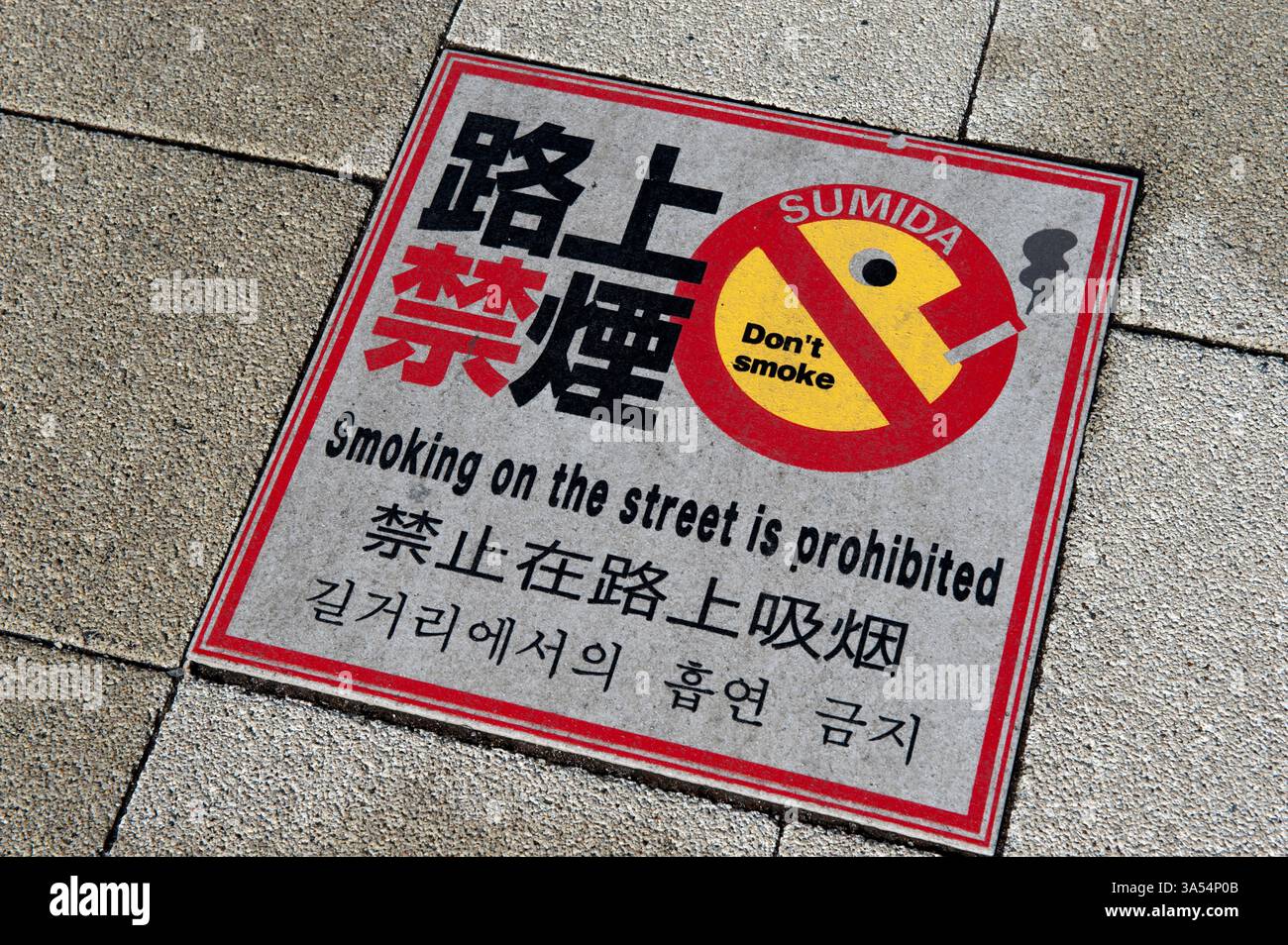 Sidewalk pavement sign in Sumida Ward informing folks in Japanese ...