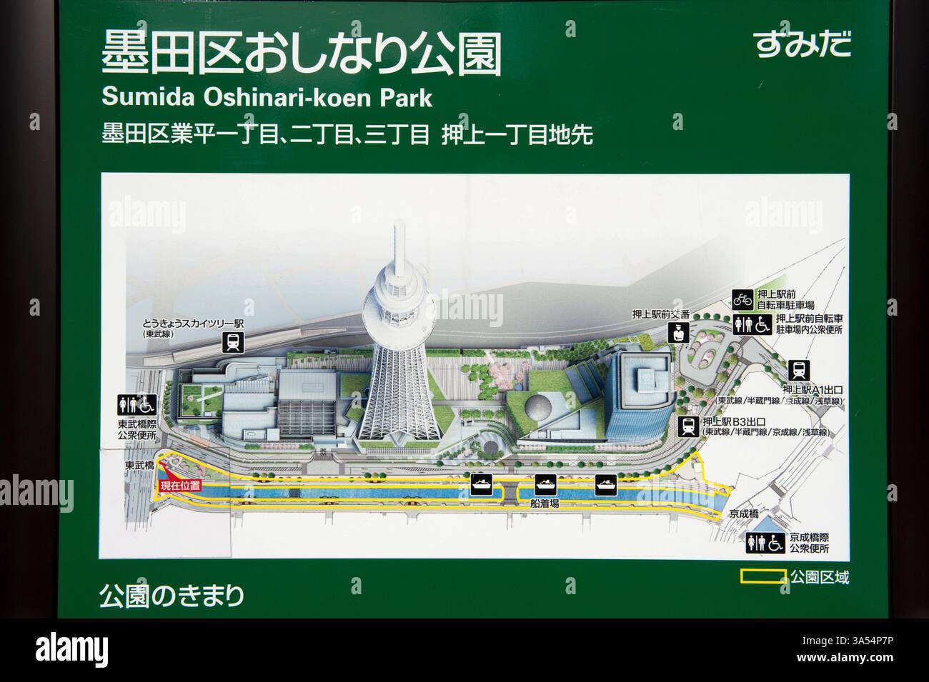 Wayfinding signboard illustrating the Sumida Oshinari Koen park area ...