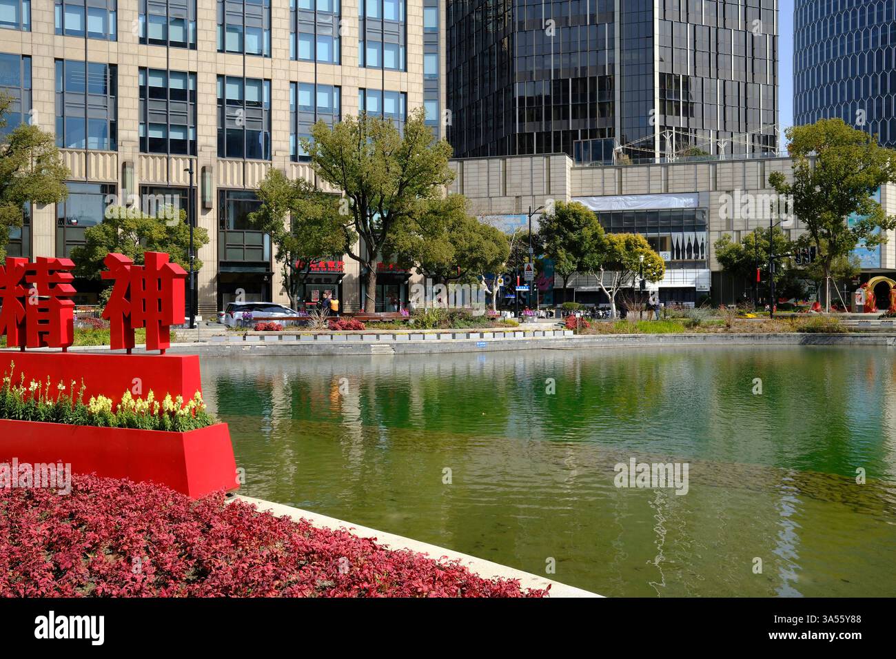 A lake and buildings in the Xiantandi Area in Shanghai, China Stock ...