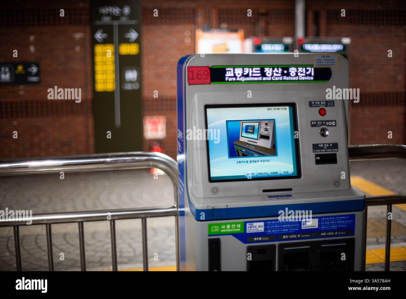 Ticket fare adjustment machine at the City Hall subway station of the ...