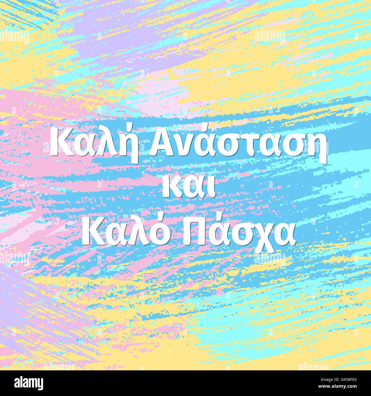 Greek orthodox celebration Stock Vector Images - Alamy