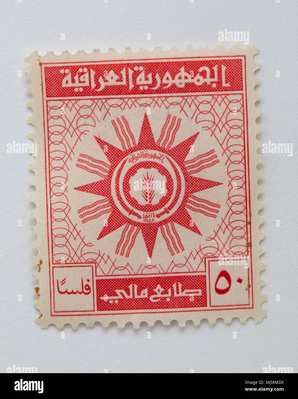 Iraq 1958 hi-res stock photography and images - Alamy