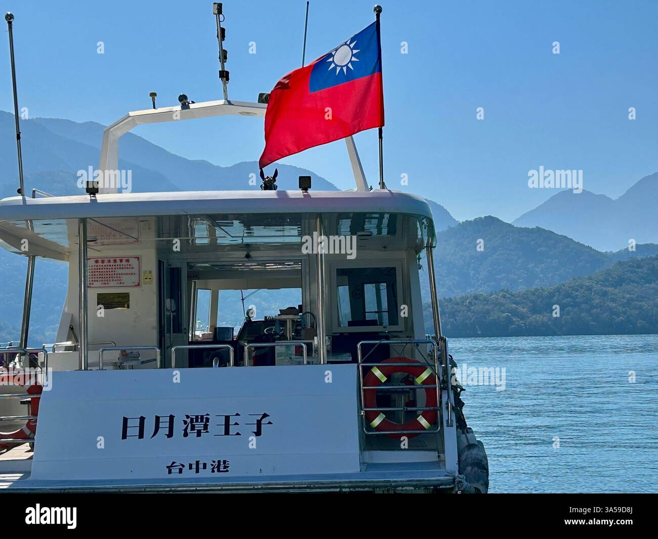 Yuchi, Taiwan, Group People Tourists, Visiting Tourist Region, "Sun ...