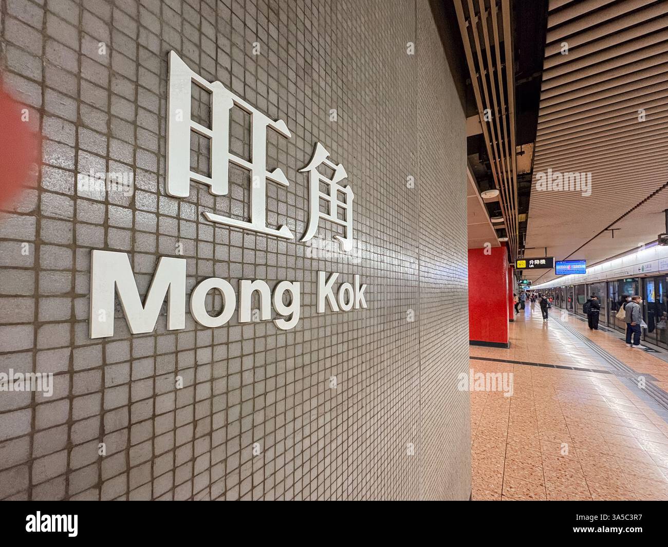 Sign for Mong Kok MTR station in Hong Kong, showing the station name in ...