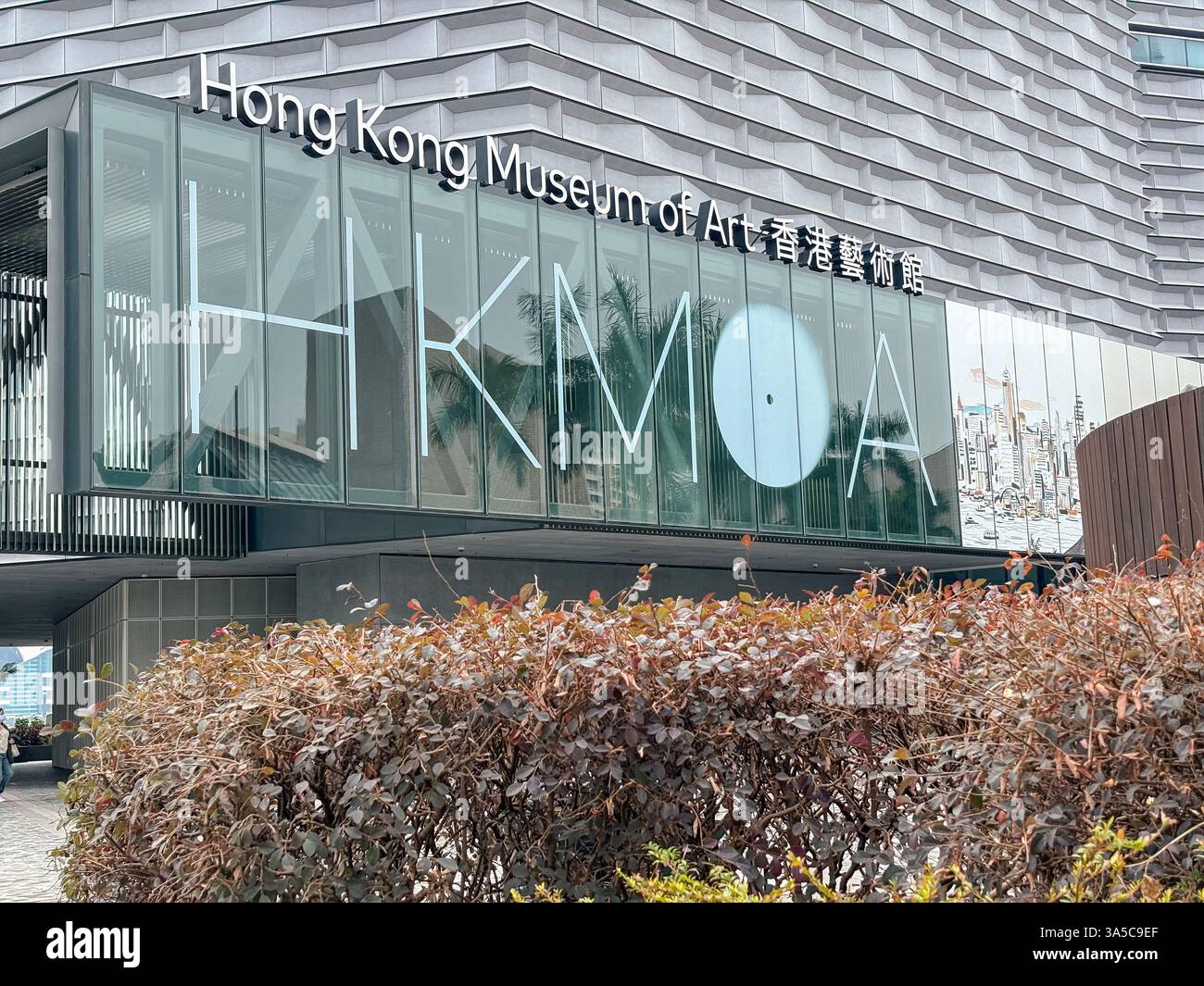 Hkmoa - hong kong museum of art logo Stock Photo - Alamy