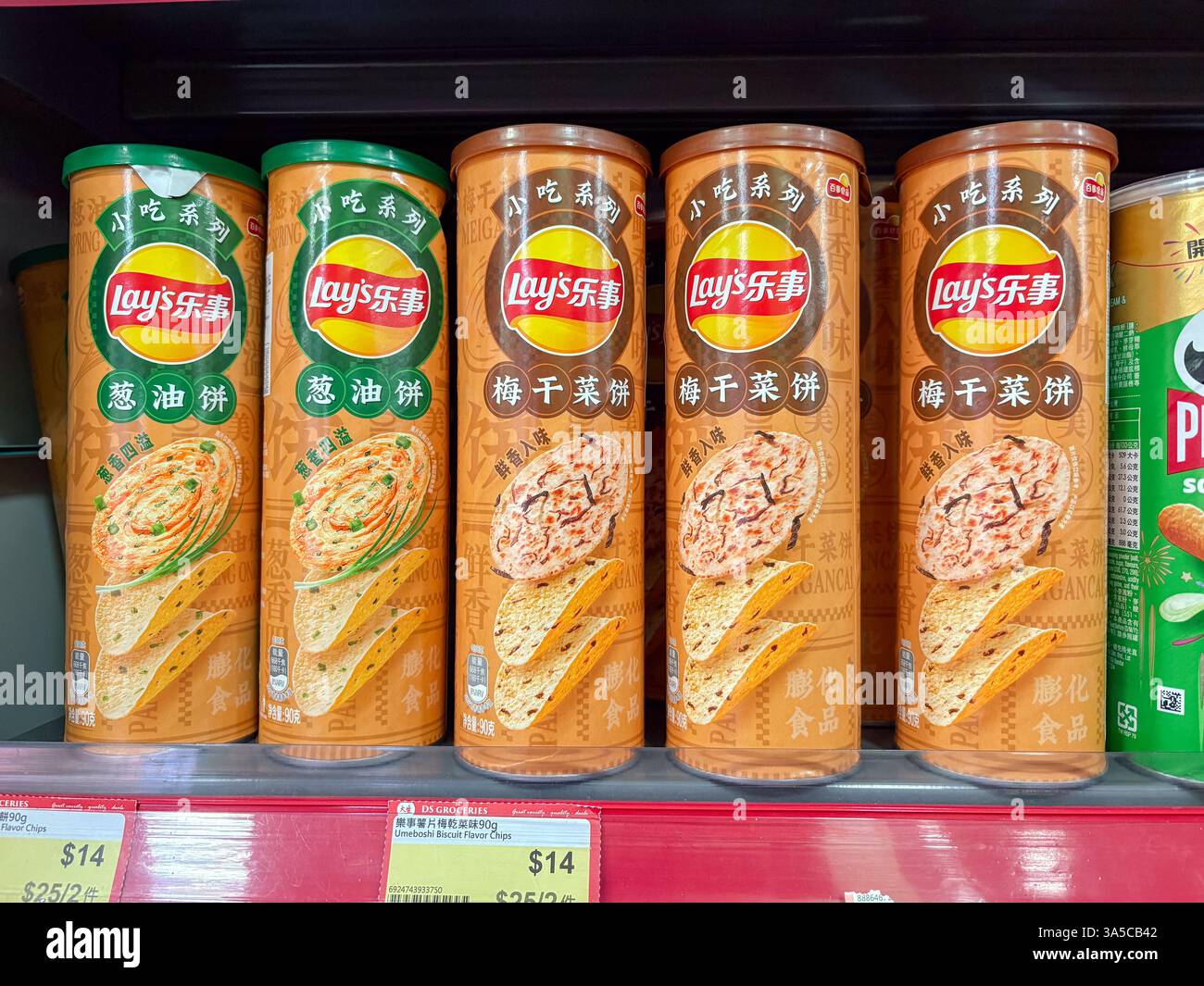 Lay's potato chips in Hong Kong Stock Photo - Alamy