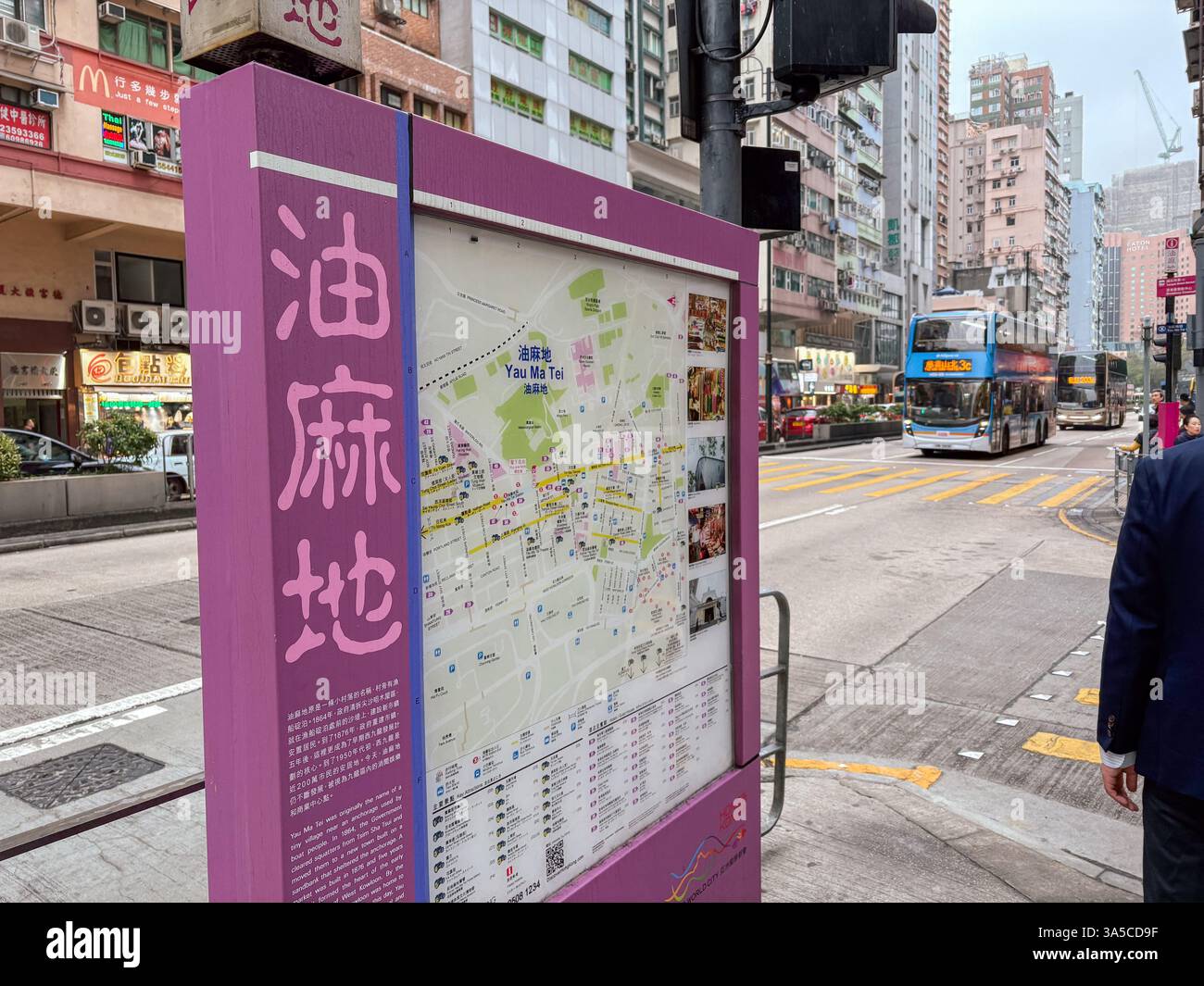 A map of Yau Ma Tei in Hong Kong, with street signs and a double decker ...