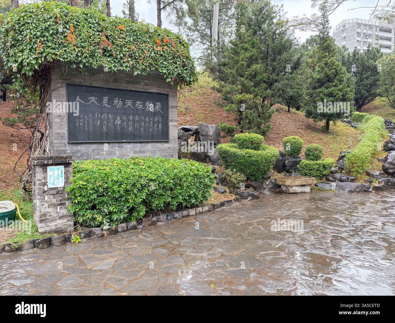 Engraved stone and landscaped garden in Kowloon Walled City Park in ...