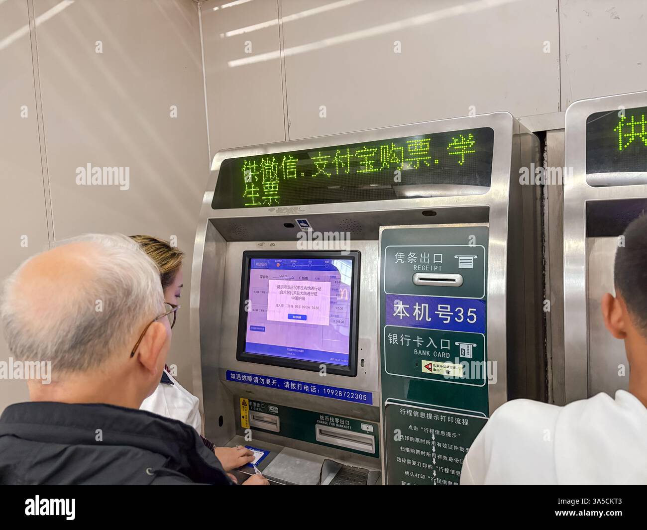 Self-service ticket vending machine in a China train station, accepting ...
