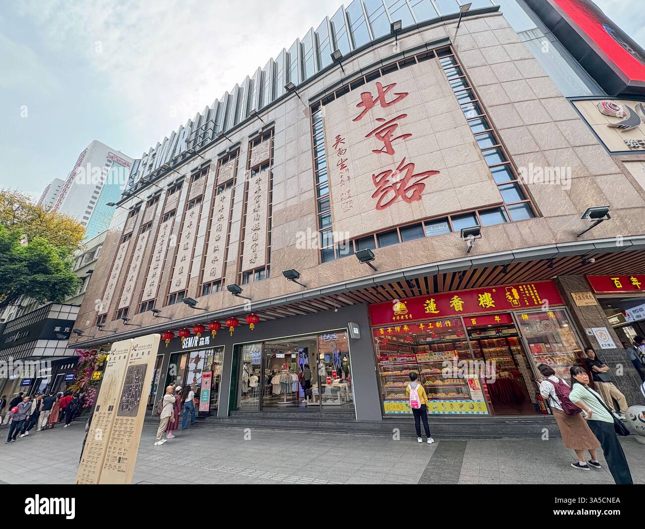 View of Beijing Road (北京路) in Guangzhou, with a building facade and ...