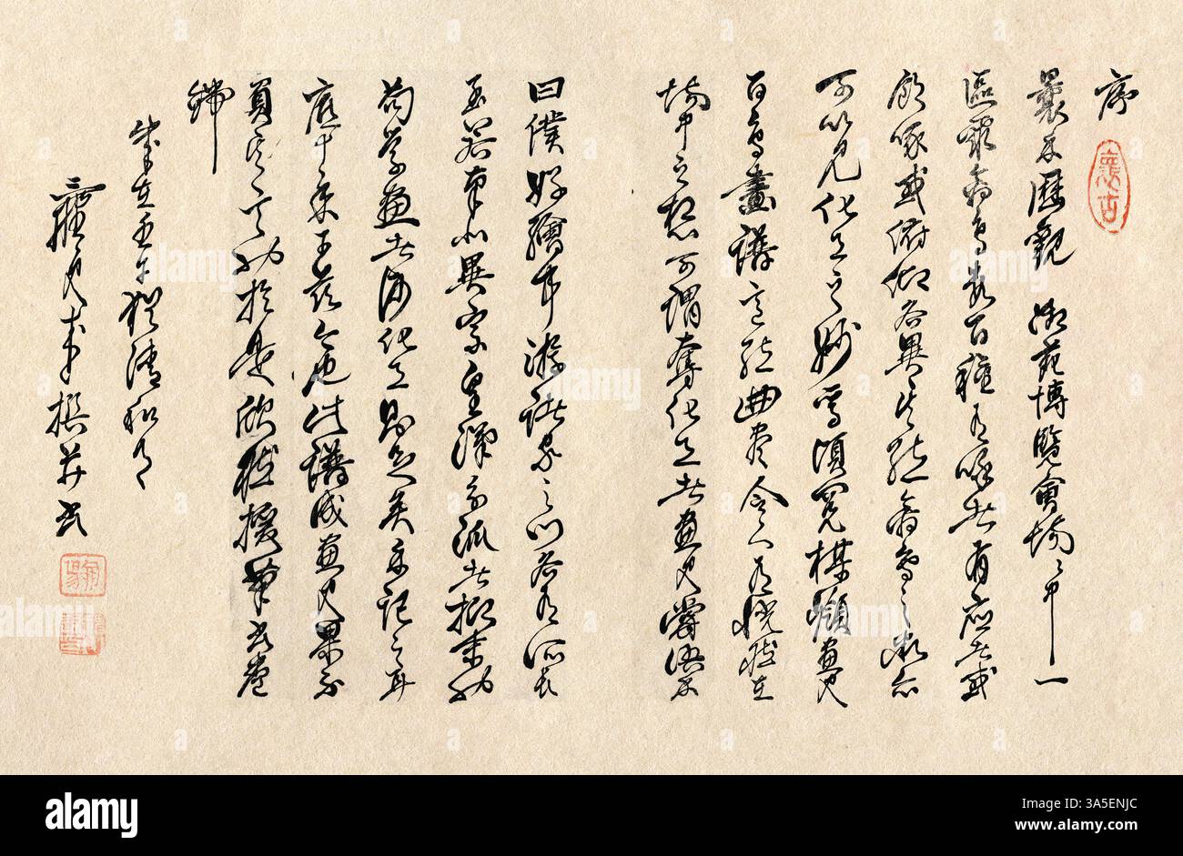 The Chinese calligraphy inscription by Hoyo Goyama (1824-1889, one of ...