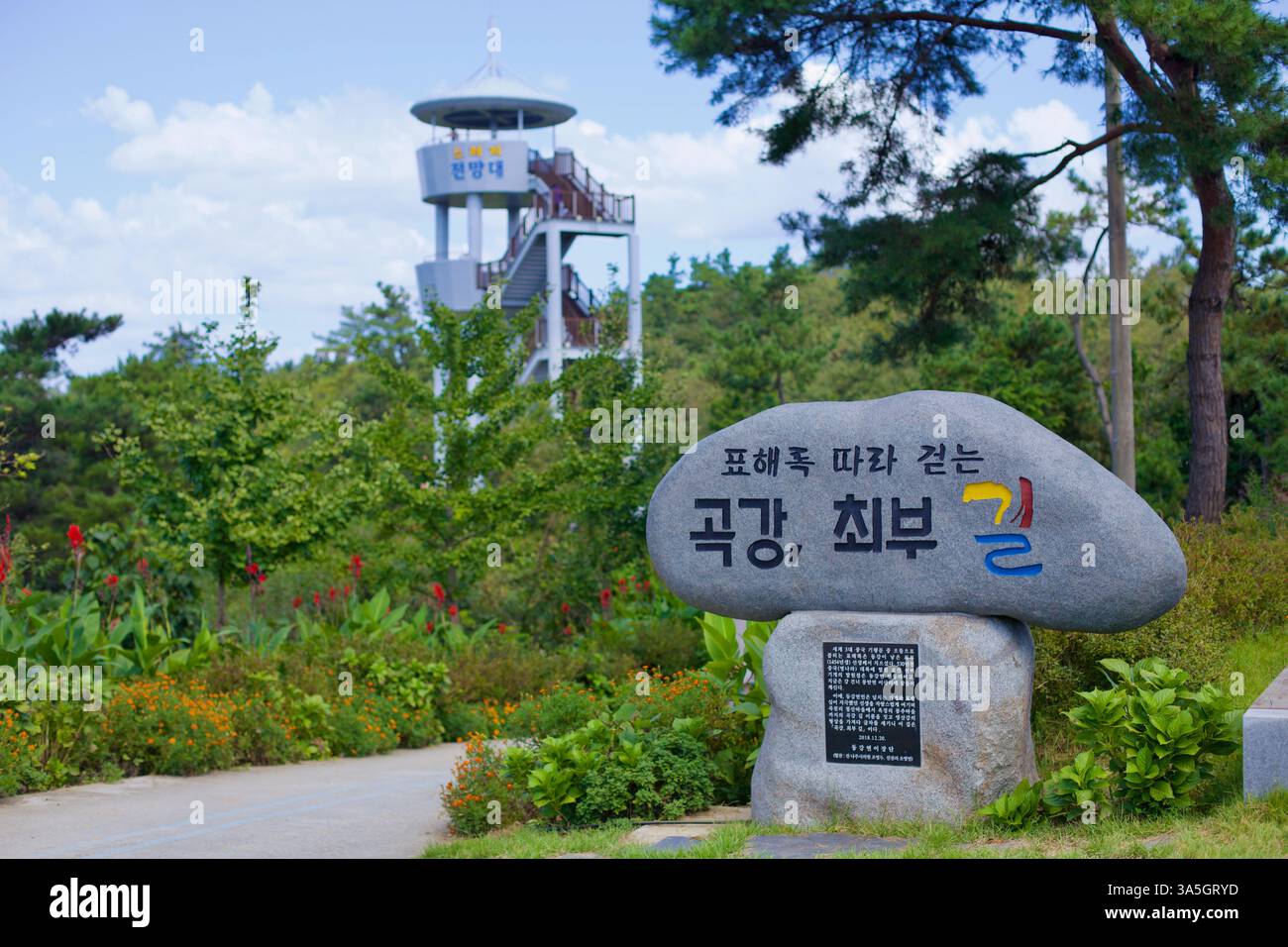 Choe bu road hi-res stock photography and images - Alamy