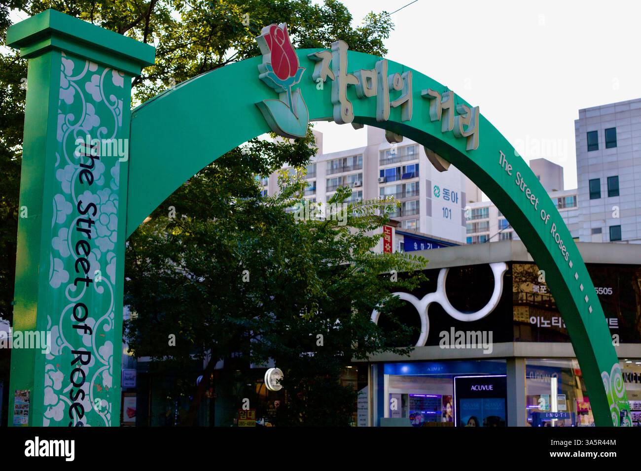 Mokpo City, South Korea - September 25, 2020: The entrance arch to The ...