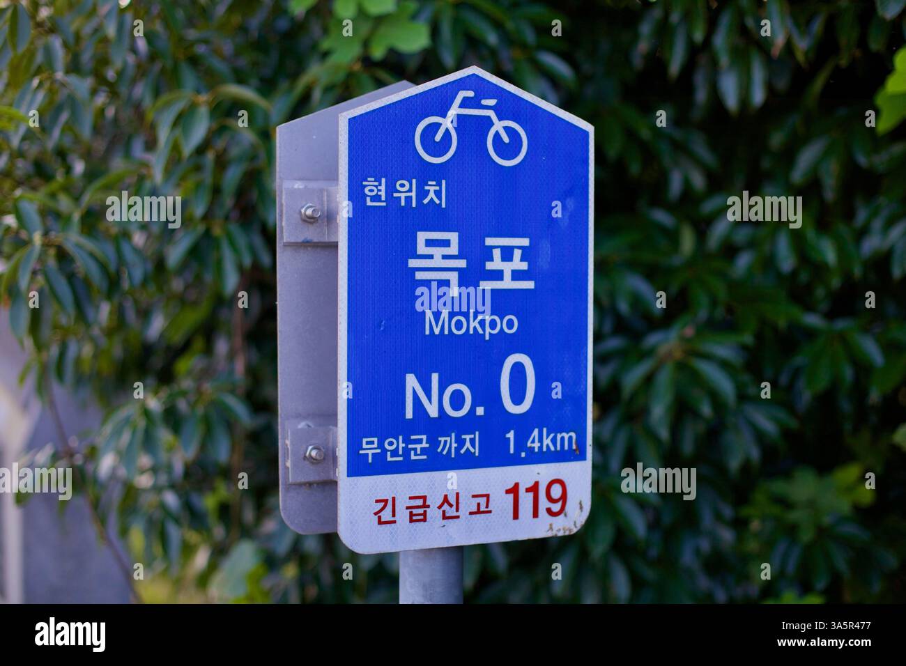 Mokpo City, South Korea - September 25, 2020: A blue kilometer zero ...